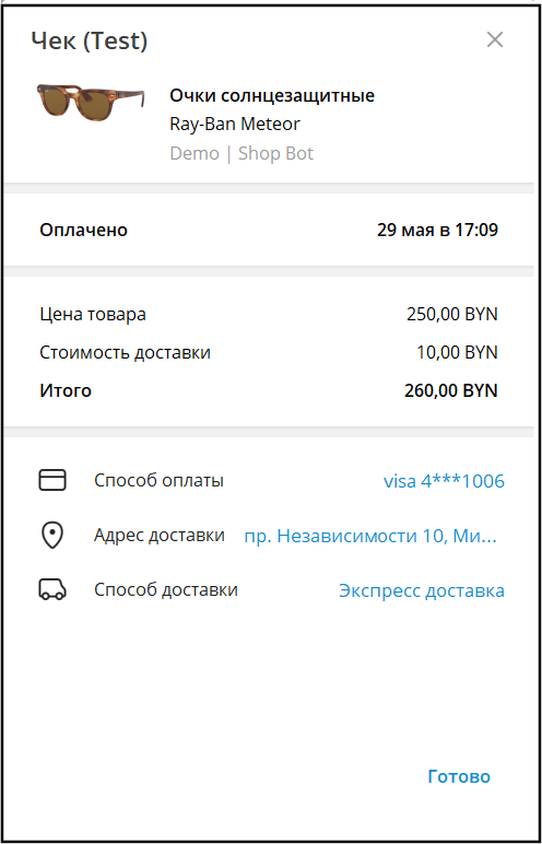 Telegram bot bePaid - bePaid API Документация